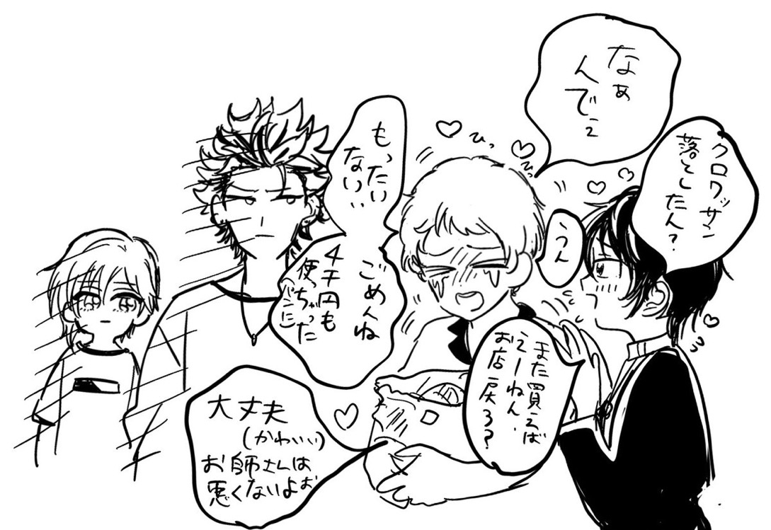 「2672 」dekaiassの漫画