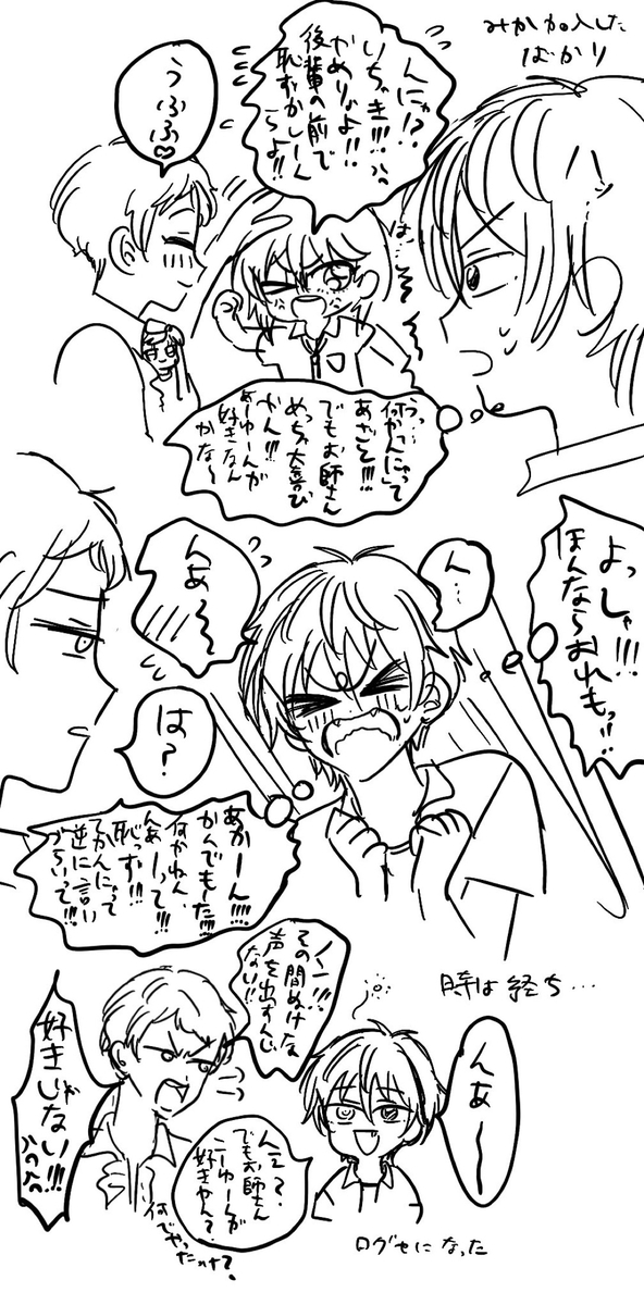 「2672 」dekaiassの漫画