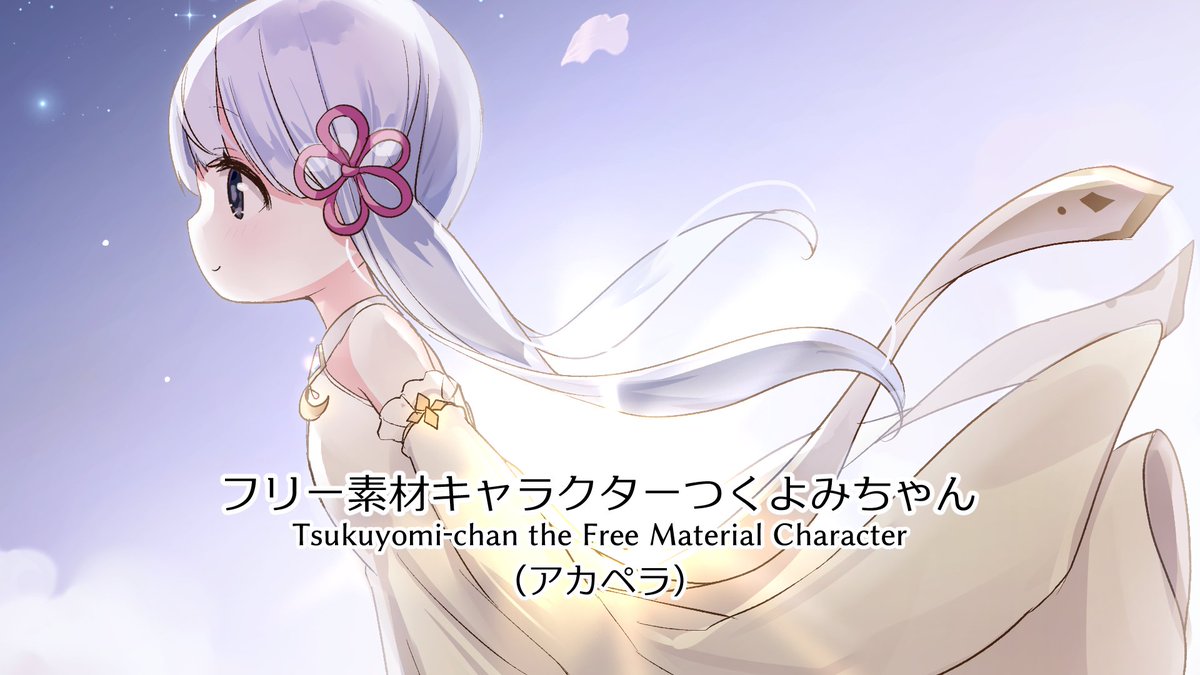 夢前黎®BGM・SE・声の素材配布中！(@Rei_Yumesaki) - Twilog (ツイログ)