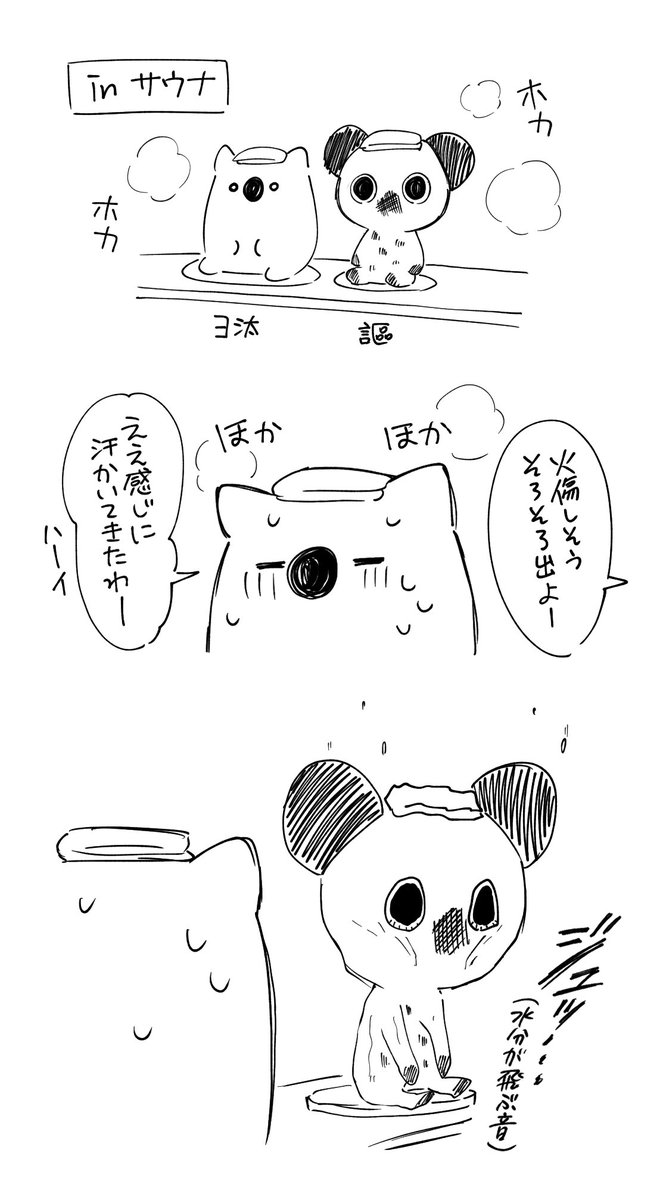 「お見送りが可愛いだけの落描き 」ﾖ汰@5/5 東5 つ02abの漫画