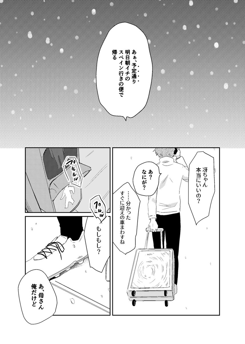 「sern rnちゃんの回答かわいすぎてシラフじゃ無理では…?で脳内毎回こうです 」ればさしやの漫画