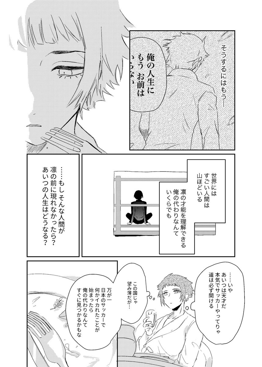 「sern rnちゃんの回答かわいすぎてシラフじゃ無理では…?で脳内毎回こうです 」ればさしやの漫画