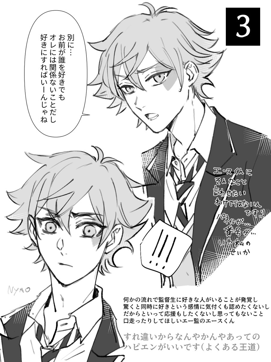 「ケイ監♀(顔あり) 付き合ってる 先輩モテすぎるんですよ #twstプラス 」nyaoの漫画