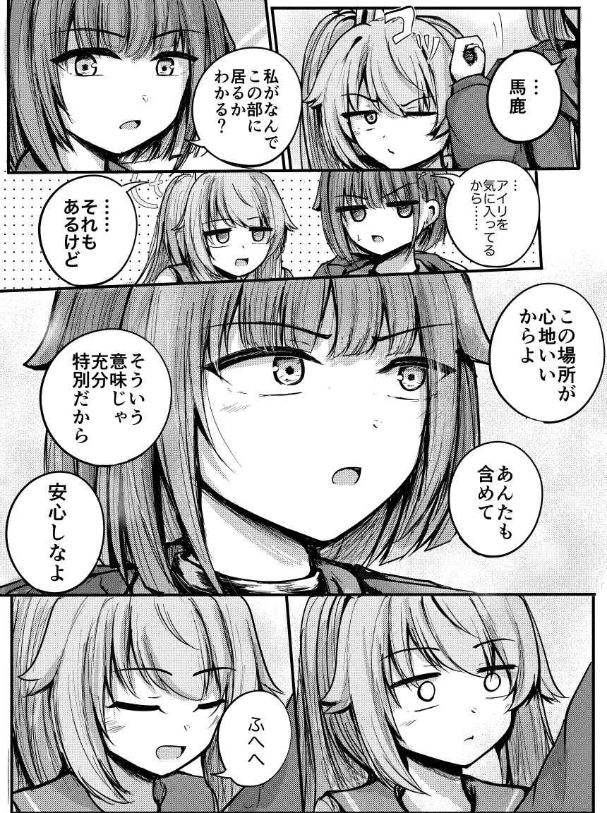 「ナツとカズサ 5 」ワルコリ C104日曜日東P-45aの漫画