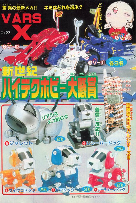 『ロボットパルタ』まとめ！感想や評判などを1週間ごとに紹介！｜ついラン