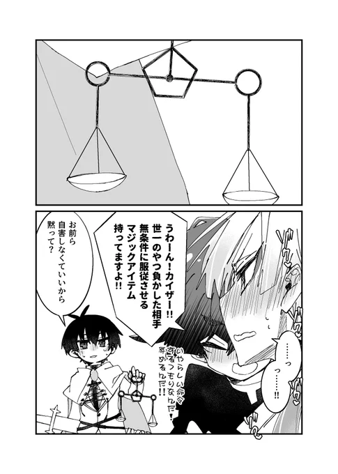 iskiのTwitter漫画(70件)【新着順】