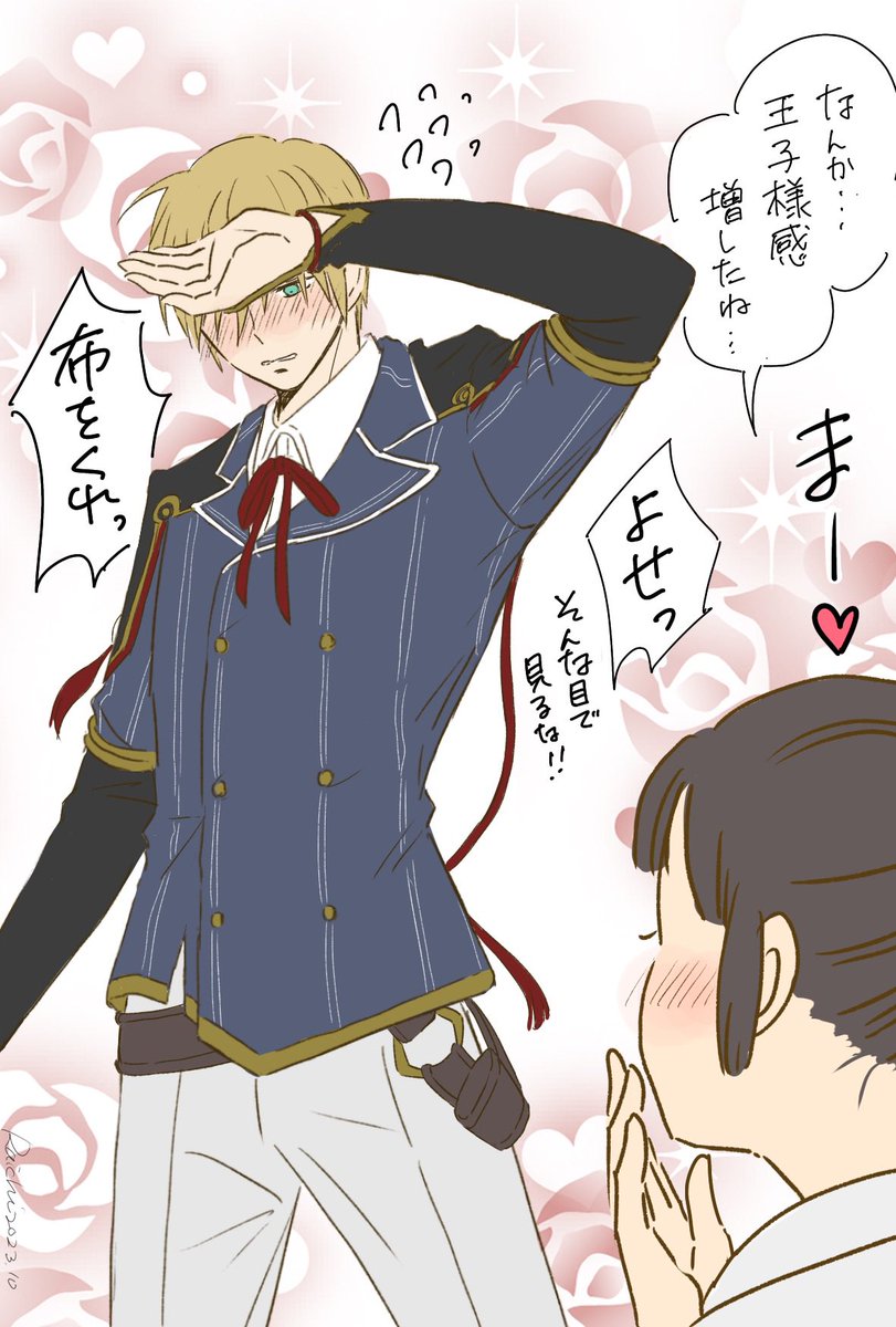 「衣装チェンジ ※再掲 」らいちLv2.5の漫画