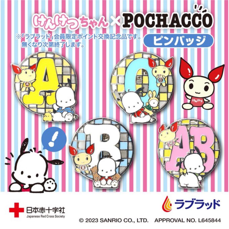 自転車来てるよスーパーけんちゃん(@_ai6) - Twilog (ツイログ)