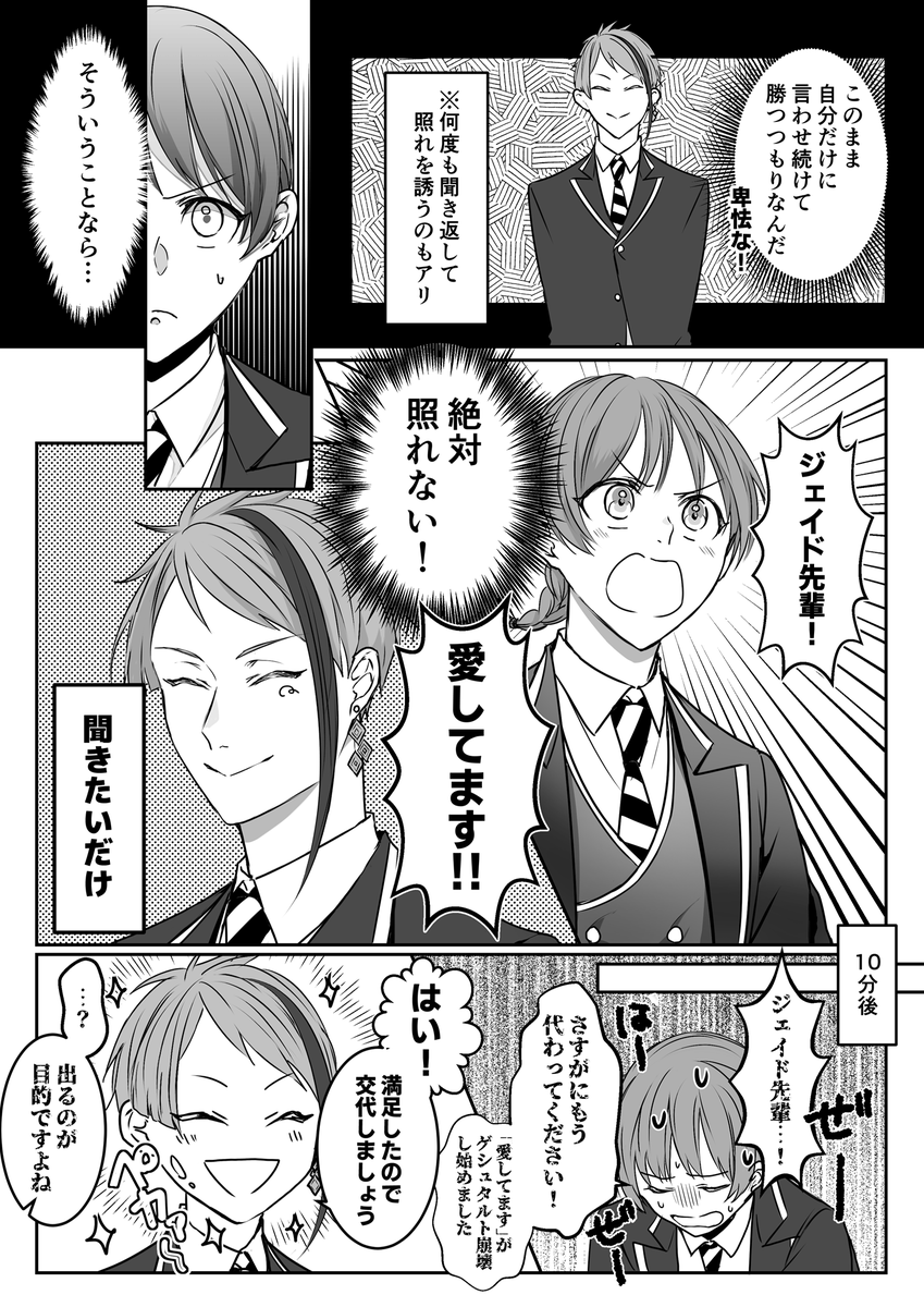 エー監「楽しみにしてるんだ(2/3) ※ 中心、エー監寄り ※捏造兄ポラあり ※顔・個性」powamの漫画