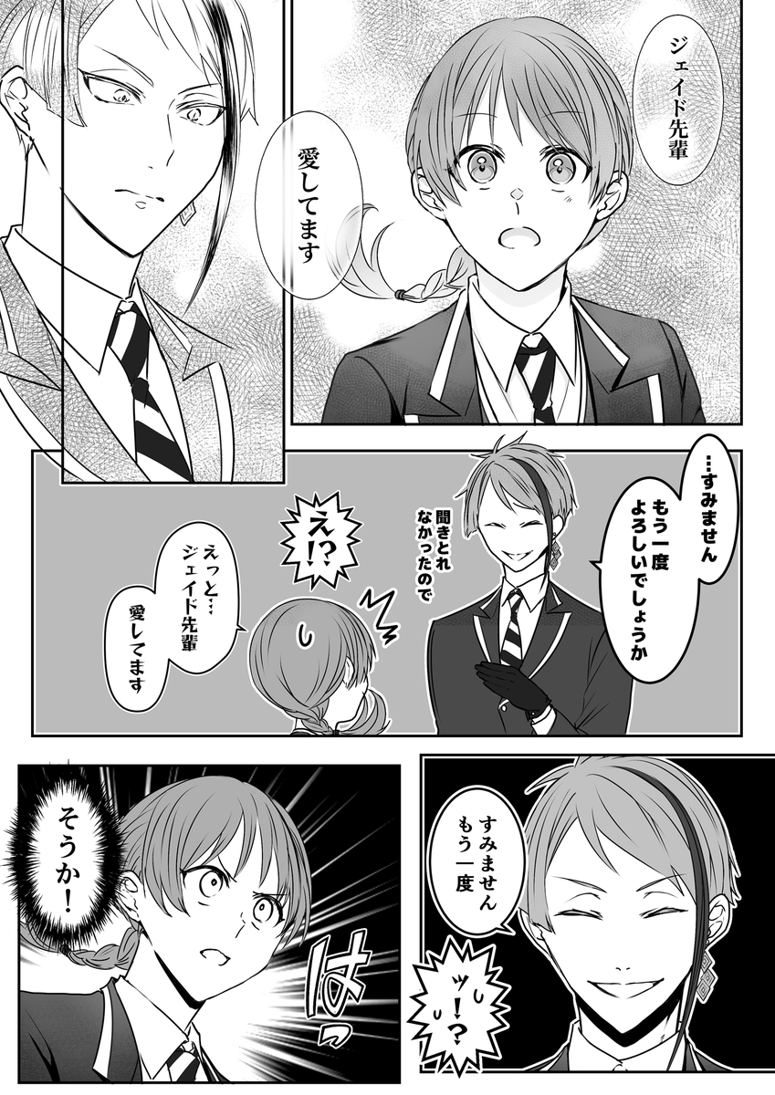 エー監「楽しみにしてるんだ(2/3) ※ 中心、エー監寄り ※捏造兄ポラあり ※顔・個性」powamの漫画