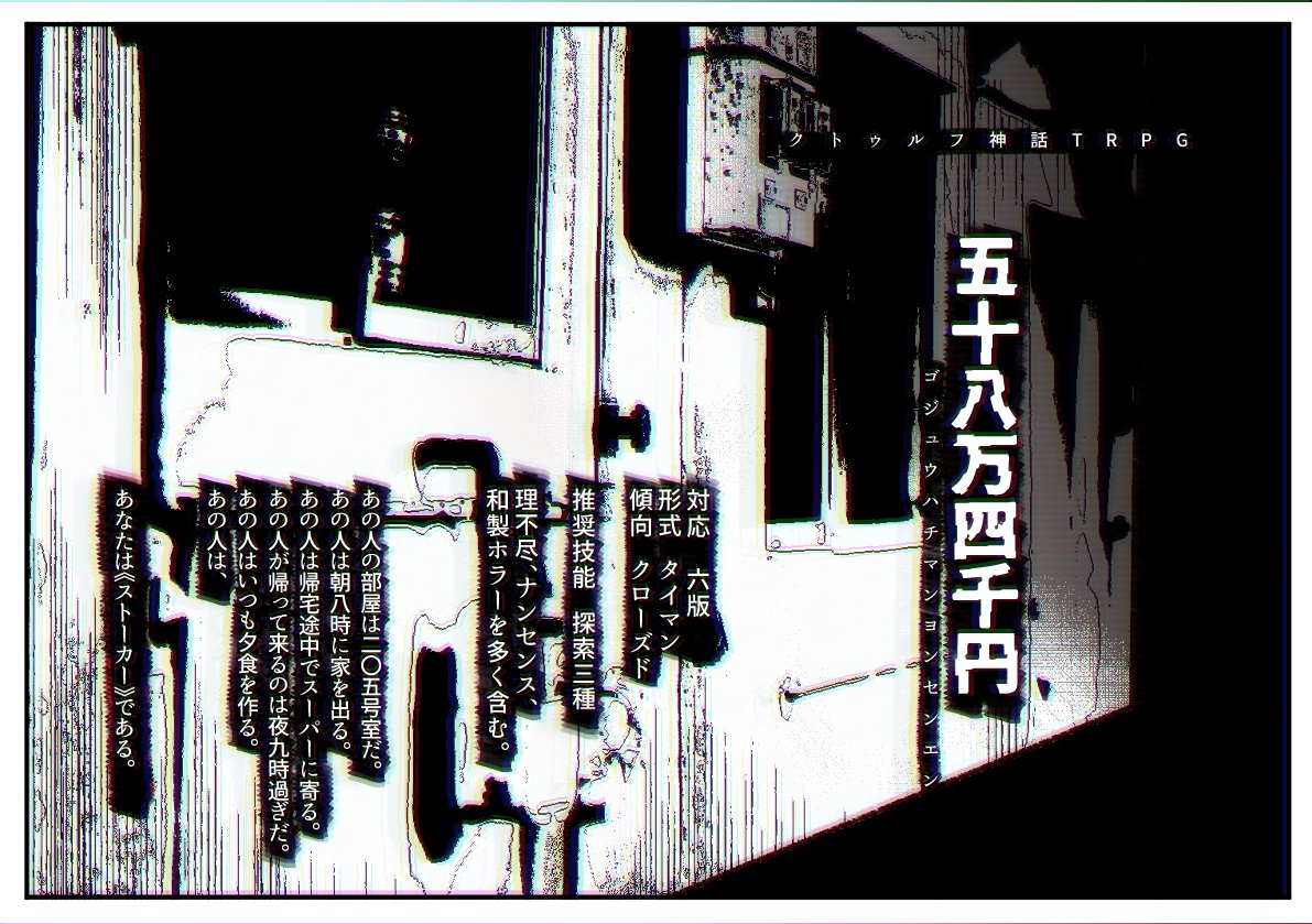 しちみ(@wa_karashi_TRPG) - Twilog (ツイログ)