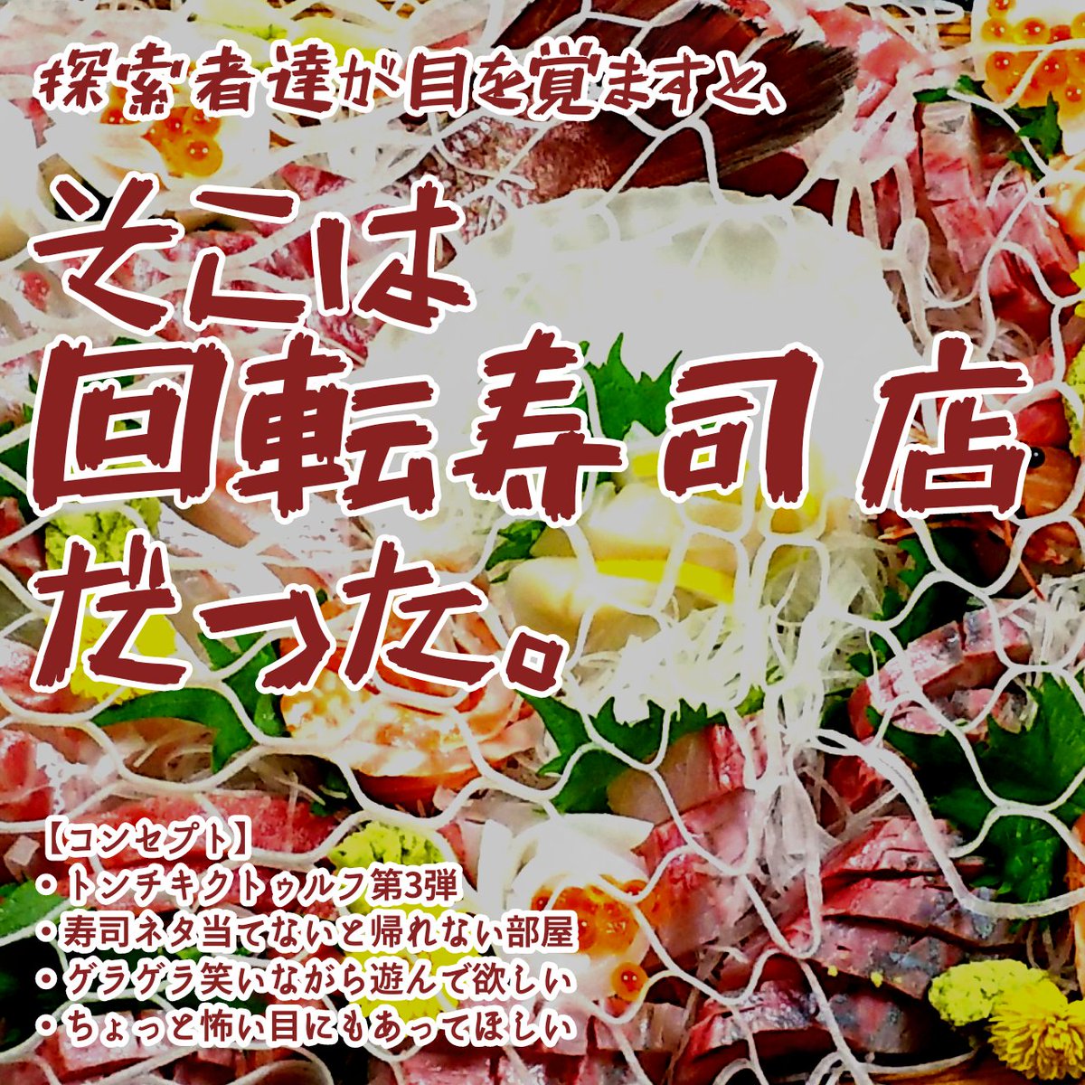 しちみ(@wa_karashi_TRPG) - Twilog (ツイログ)