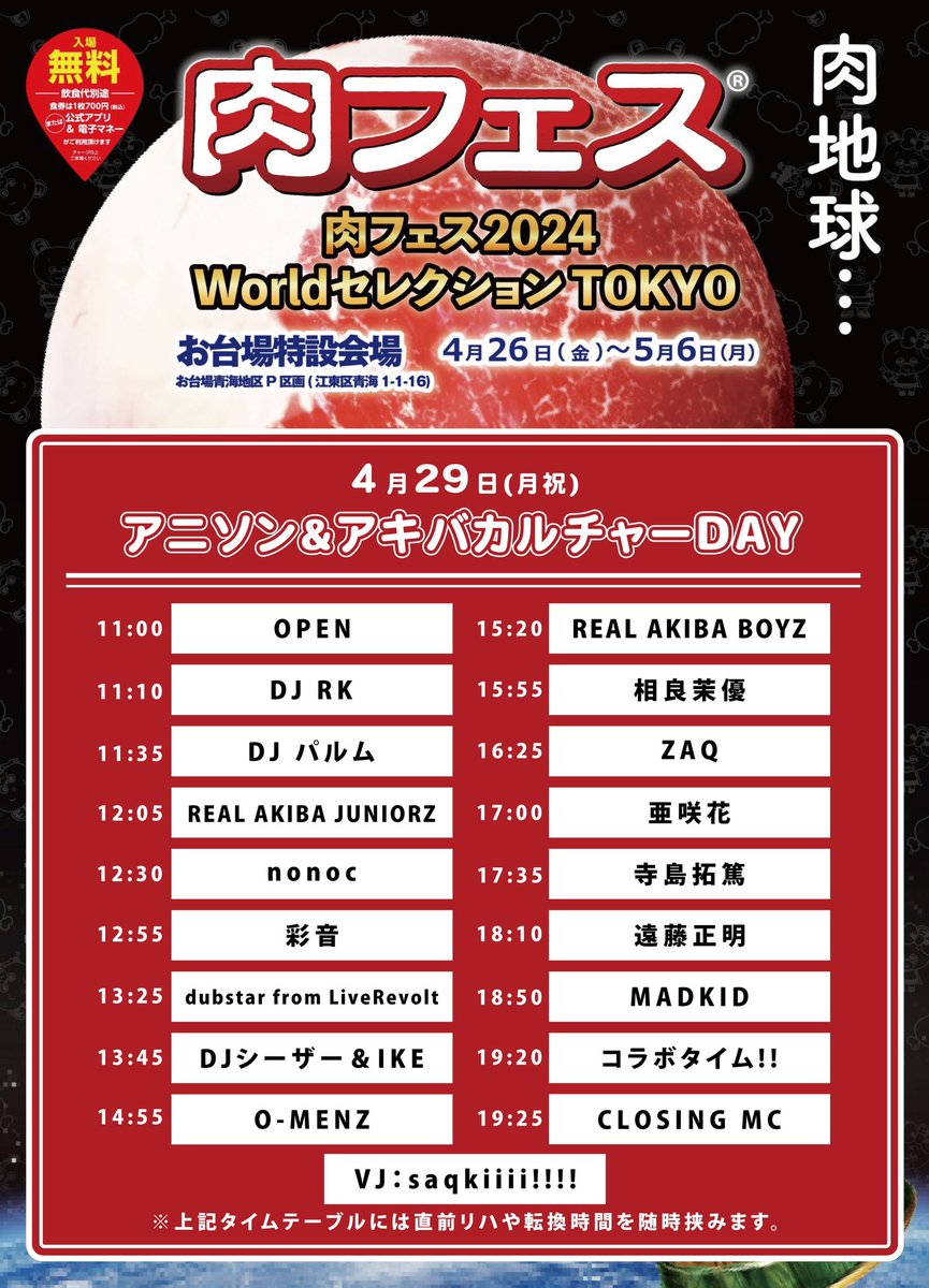 ポテチ(@trainknk_nm7) - Twilog (ツイログ)