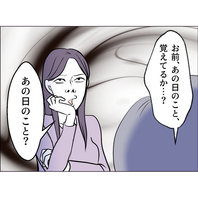 息子ばかりひいきするパートママ友の話17（16） 完結作品連載していき ネギマヨweb漫画 さんのマンガ ツイコミ仮 
