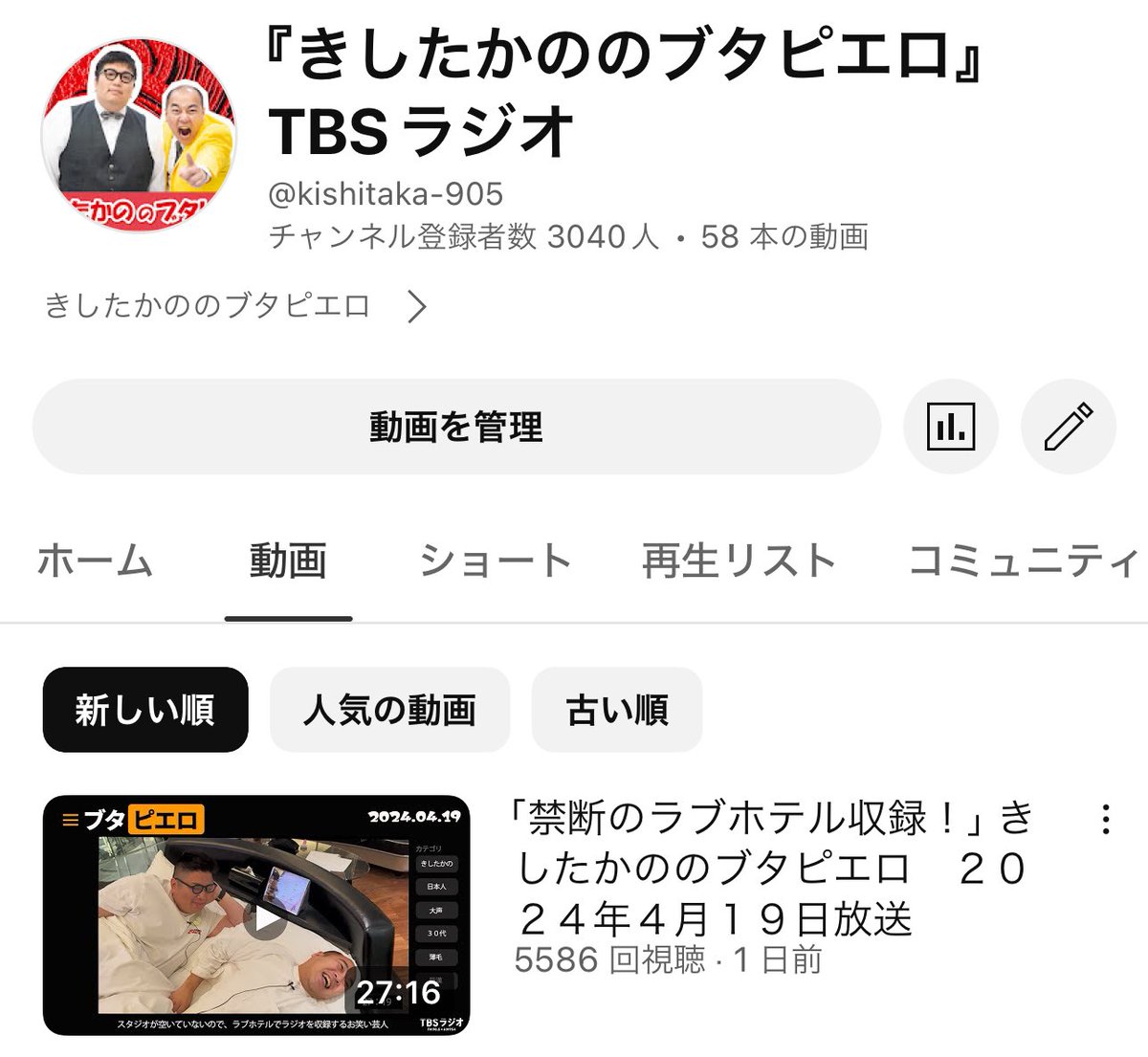 自転車来てるよスーパーけんちゃん(@_ai6) - Twilog (ツイログ)