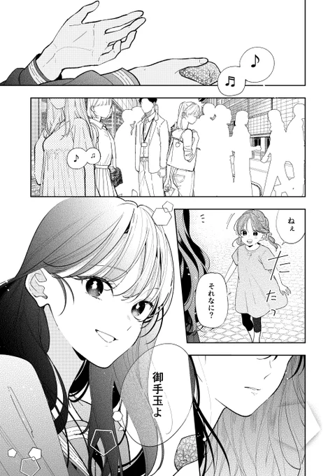 あずさ きな@kinq_koの漫画作品一覧