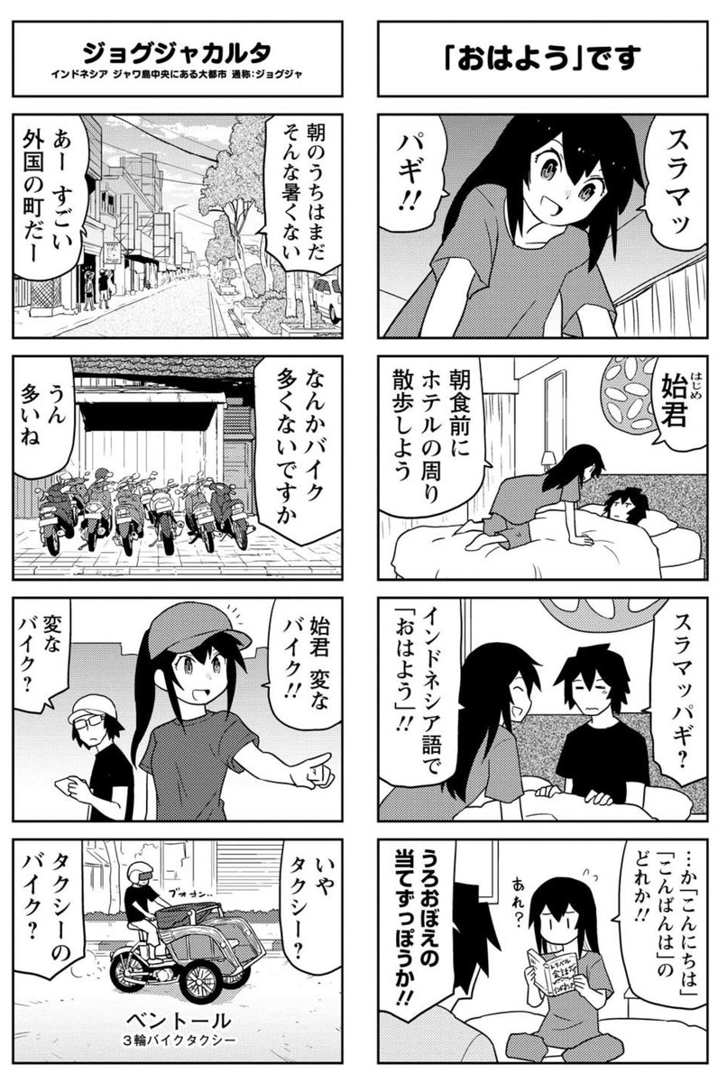 すすずみすわき(@tk_miswaki) - Twilog (ツイログ)