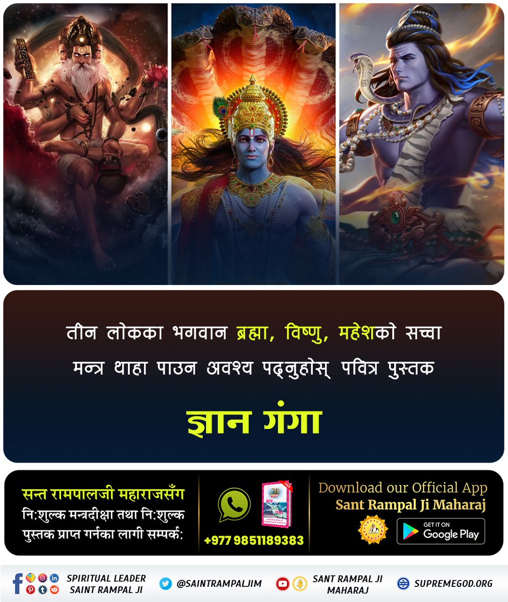 Brahma Vishnu Mahesh Mantra Guru Brahma Guru Vishnu | Guru Purnima