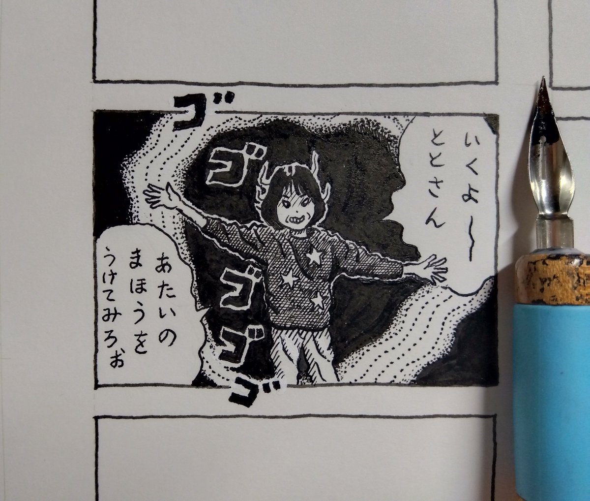 「一味と七味 」ひうち棚 コミティア148 さ04aの漫画