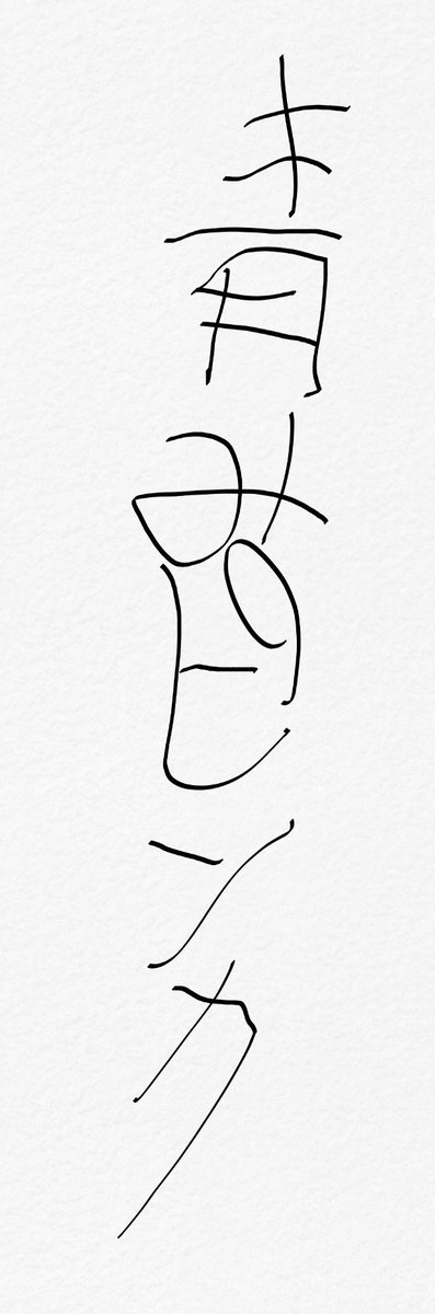 アルティメット英語マン(@ultimate_eigo) - Twilog (ツイログ)