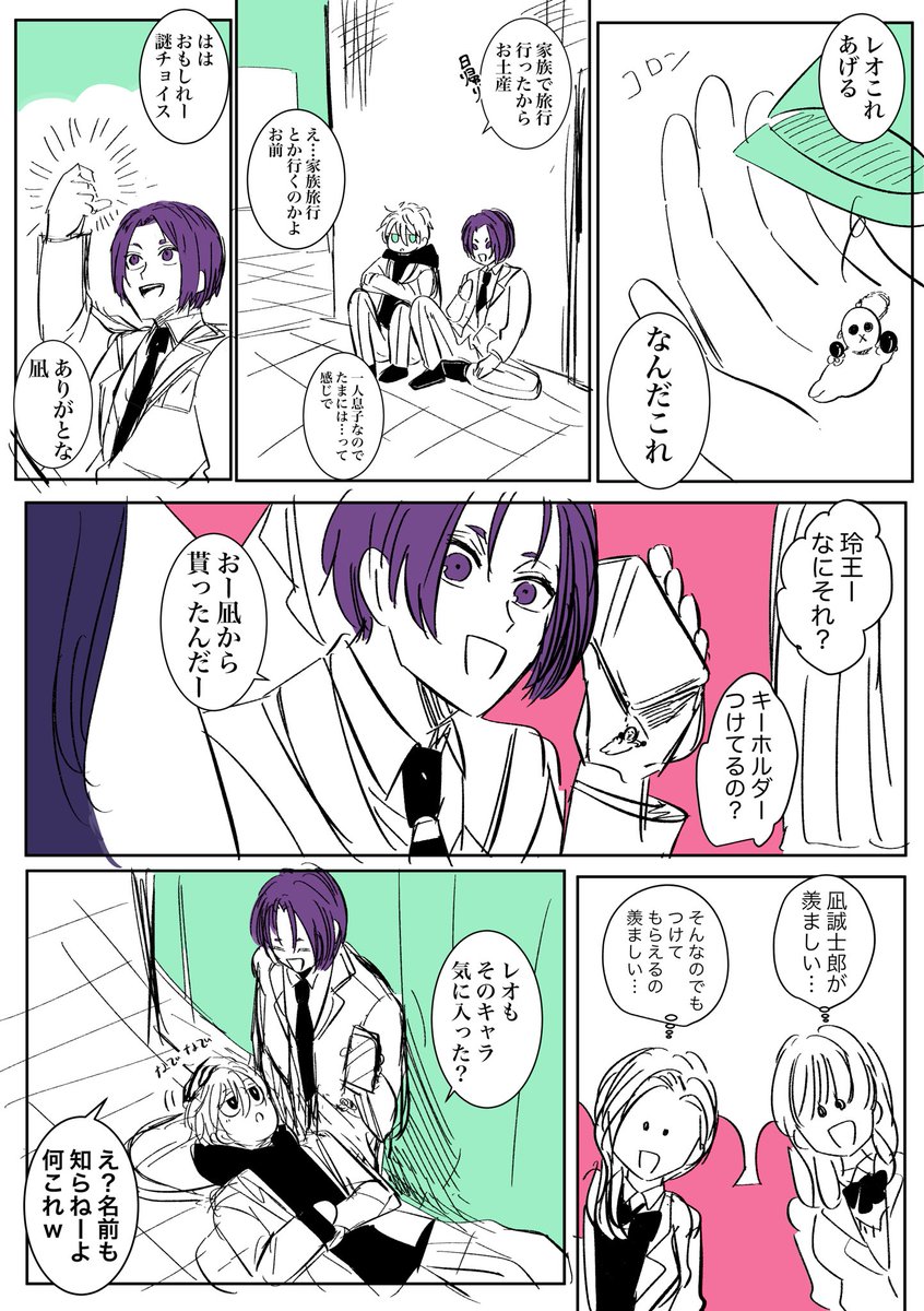 「ngro 1ページ漫画 再 」酒部の漫画