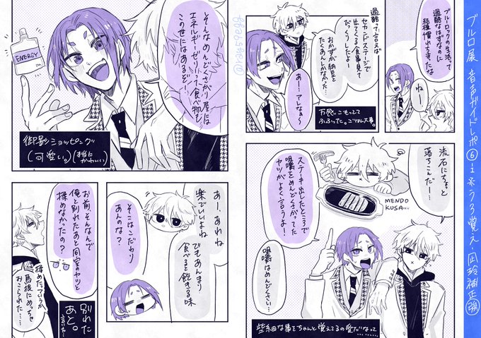 ngro幻覚 bll展音ガレポ⑥（おわり） ※うろ覚え、セリフ捏造箇所多.. | 旧:原野エイ ︎移行中 さんのマンガ | ツイコミ(仮)