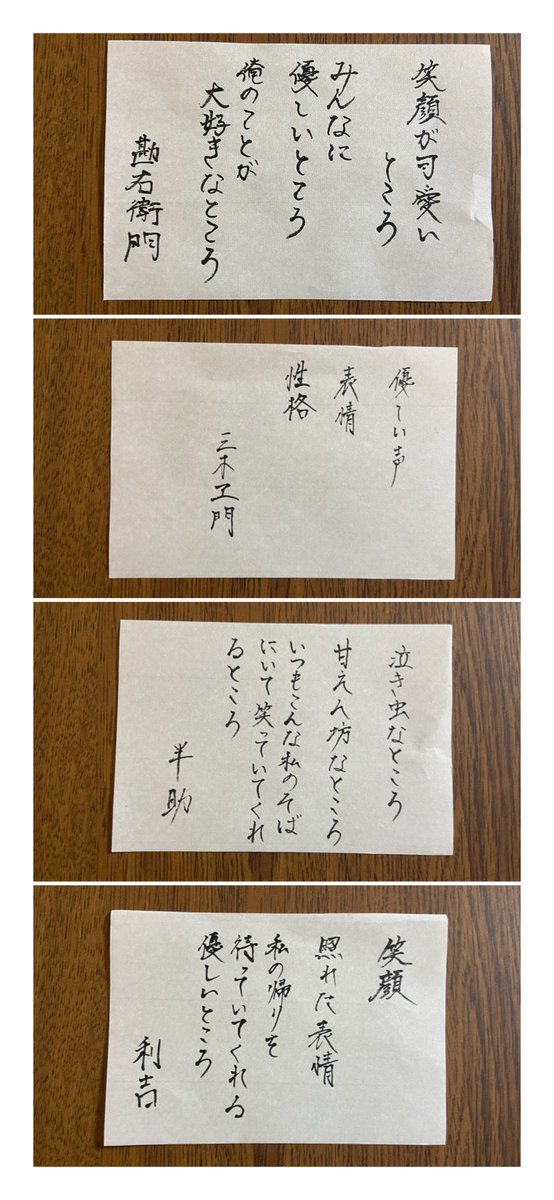「大切な人の好きなところを3つ書いてください 6️⃣ riz sbr knemn mkemn di rkt 筆跡妄想 」🎍立夏🎍=͟͟͞͞ の漫画