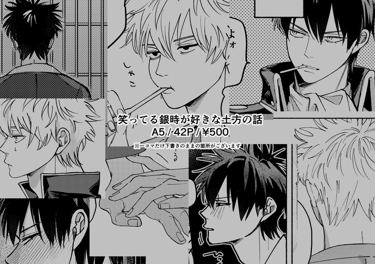 「5月の新刊のサンプルをあげました。 「いっぱい笑う君が好き」 A5/42P/¥500 あまり深く考えずに読んでいただけ」UMAの漫画