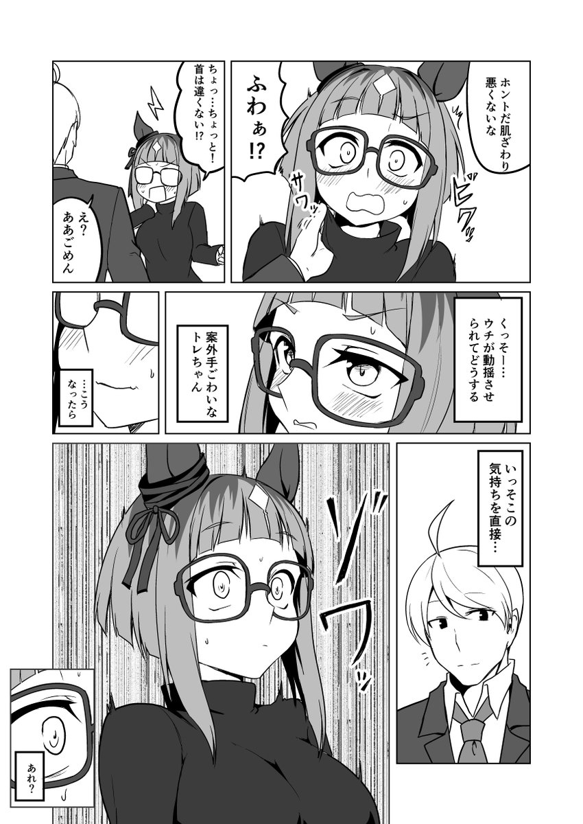 ウマ娘「トラントランス12 | 赤坊主@1日目東ヲ‐22a #pixiv https:/」赤坊主の漫画