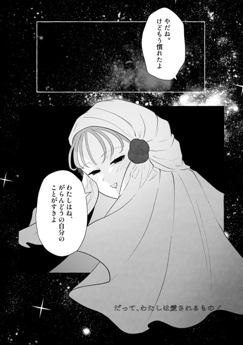 @GRRK_TL . | Az/C ☂️☂️ 🐍 ☂️☂️ さんのマンガ | ツイコミ(仮)