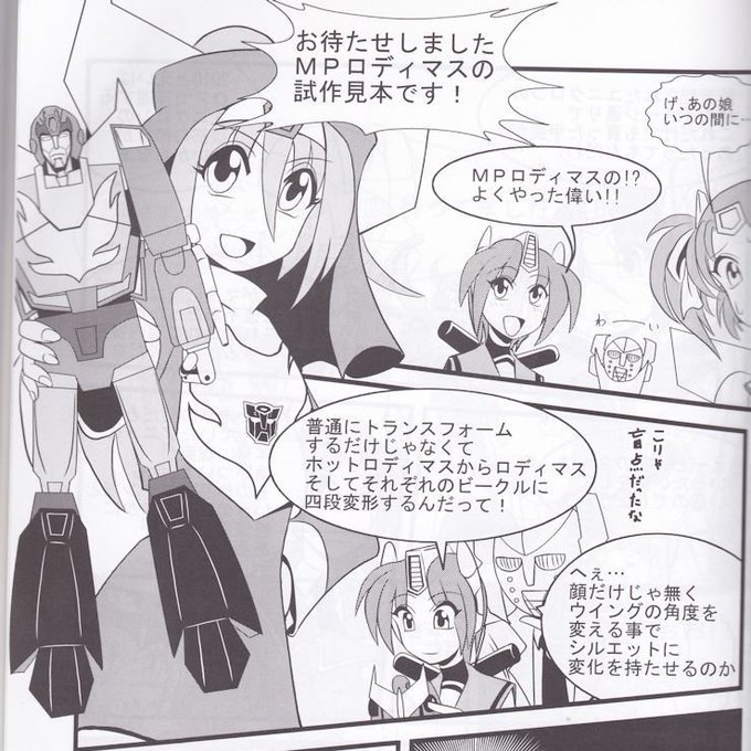 対して 試行錯誤を重ねて割と真面目に創ったのに 想定外に人気の出なかった.. | R－JETAN さんのマンガ | ツイコミ(仮)