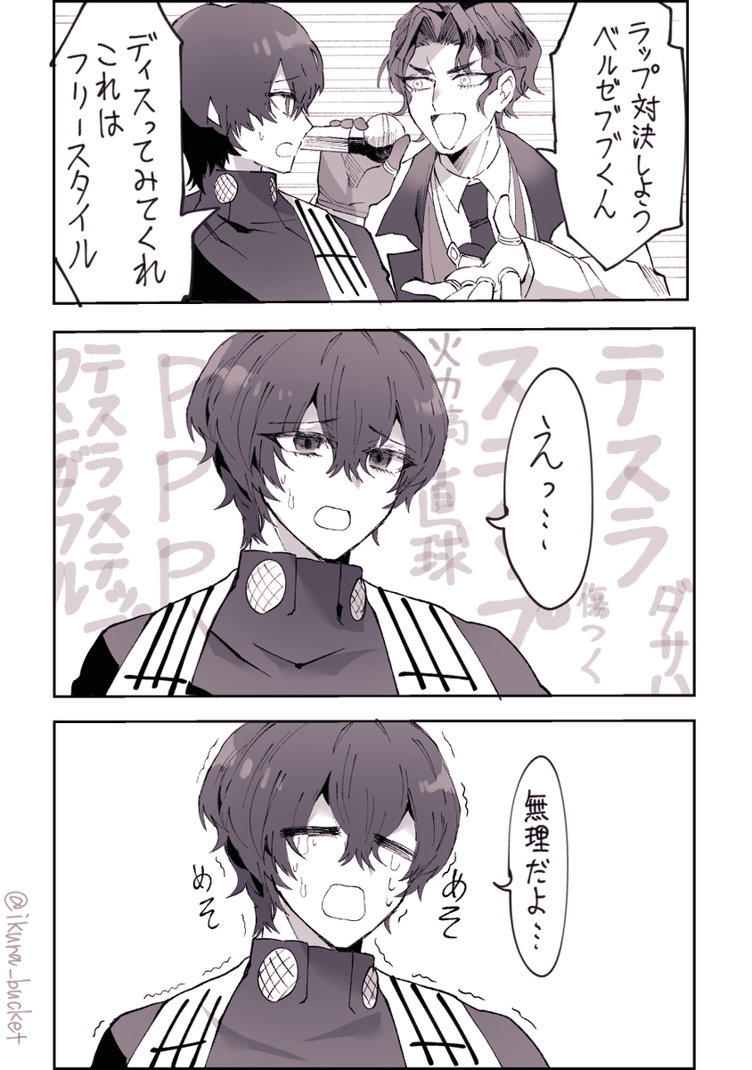 みなと🍩🐻(@mymt_m) - Twilog (ツイログ)