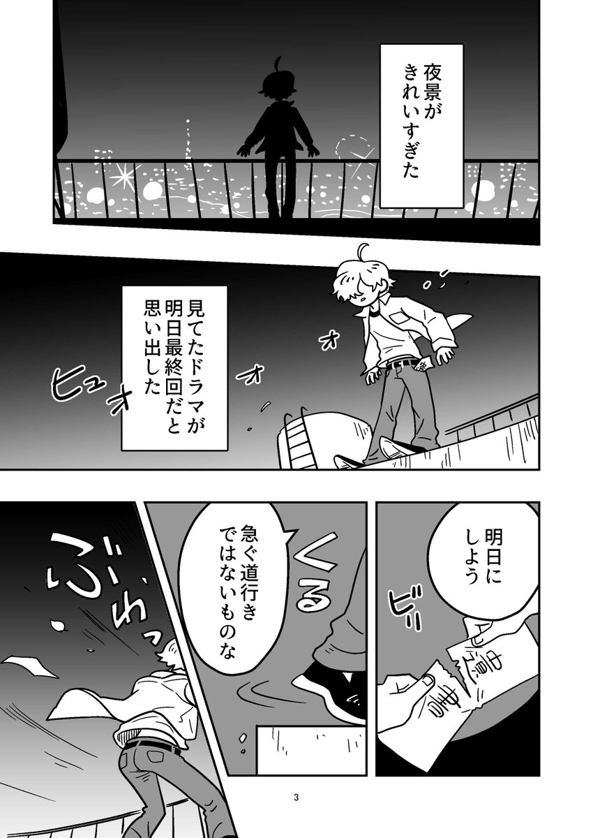 「シットリタマゴム」あおいましろう/G26aコミティア148の漫画