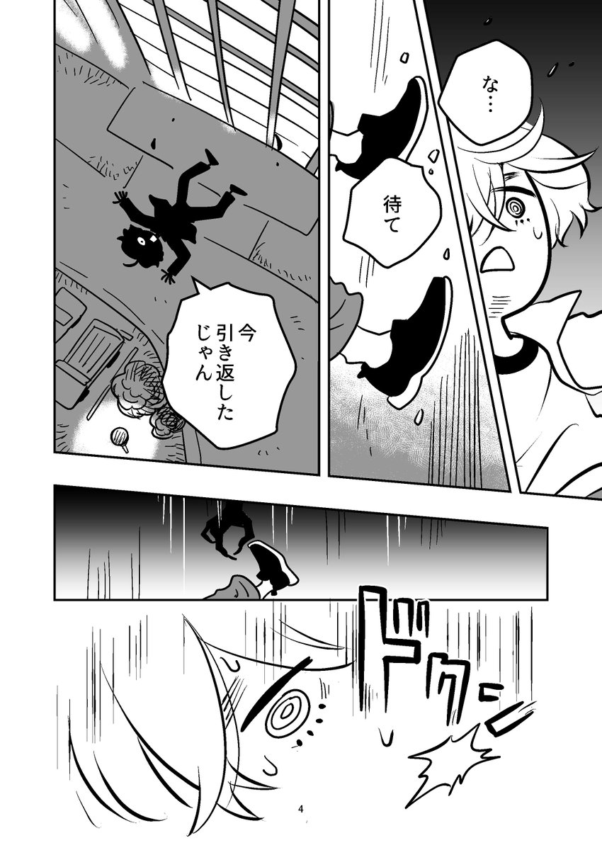 「シットリタマゴム」あおいましろう/G26aコミティア148の漫画