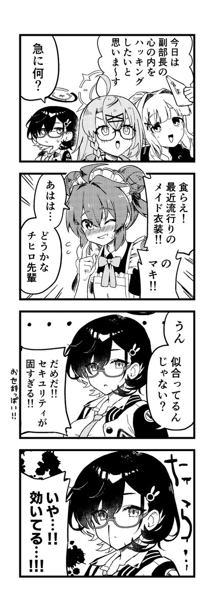 中村くまりん@日曜東A51abの漫画