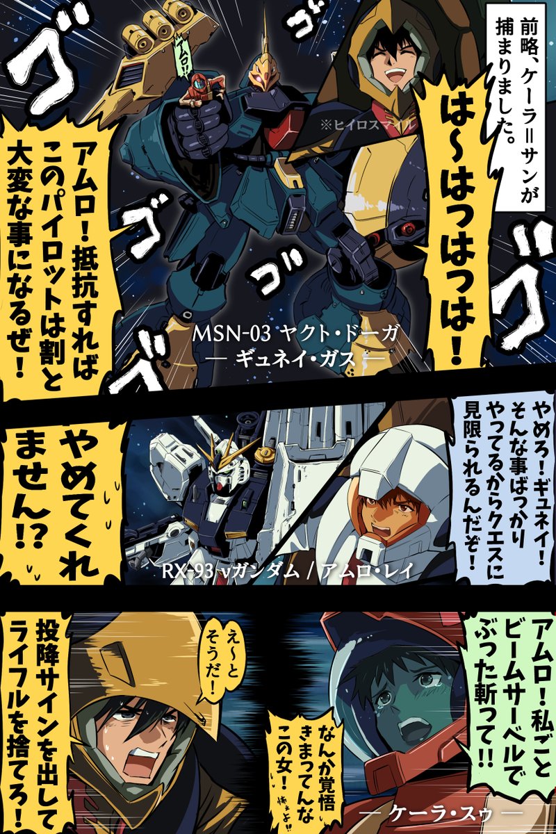 「@mogmog_0727 そのあとサザビーと・・・ 」富士茄 鷹の漫画