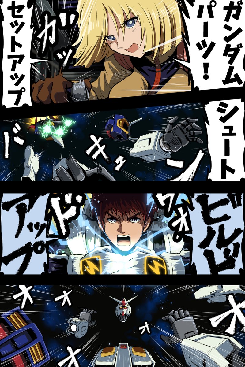 「@mogmog_0727 そのあとサザビーと・・・ 」富士茄 鷹の漫画