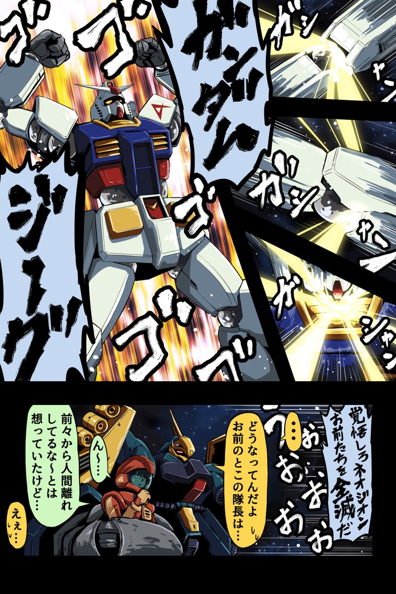 「@mogmog_0727 そのあとサザビーと・・・ 」富士茄 鷹の漫画