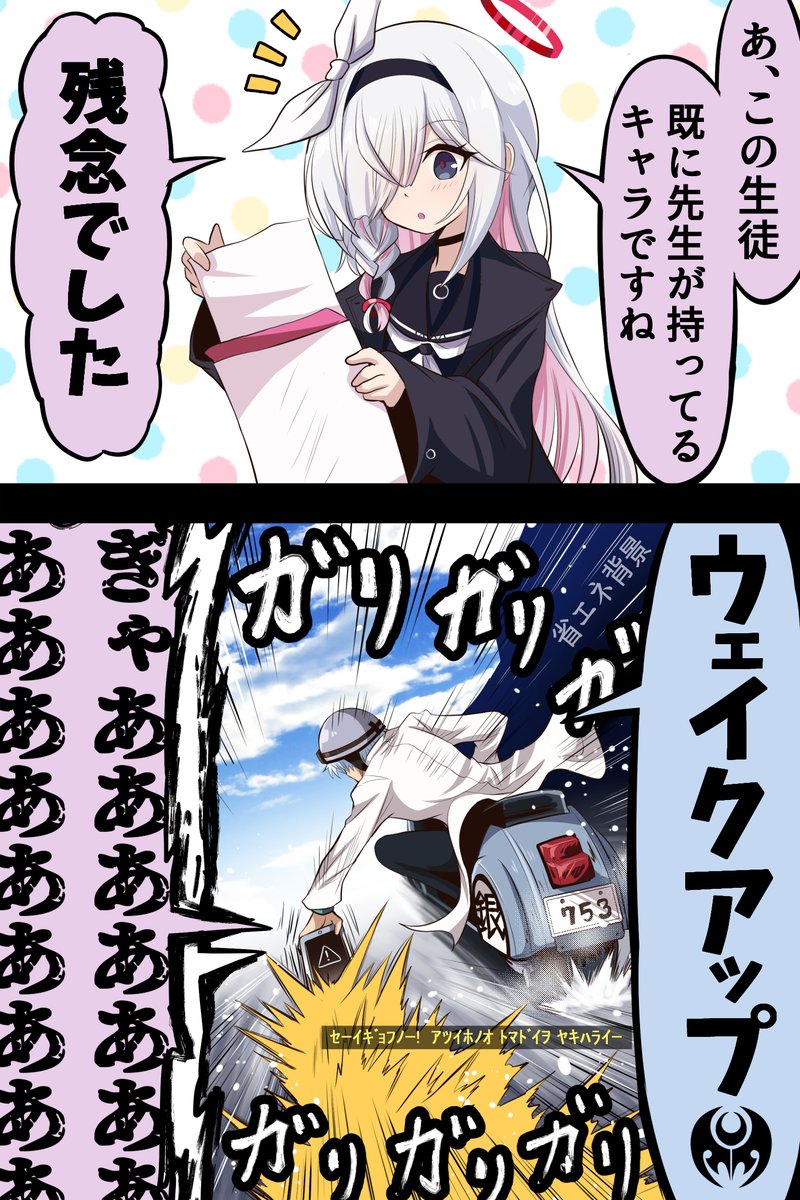 「@mogmog_0727 そのあとサザビーと・・・ 」富士茄 鷹の漫画