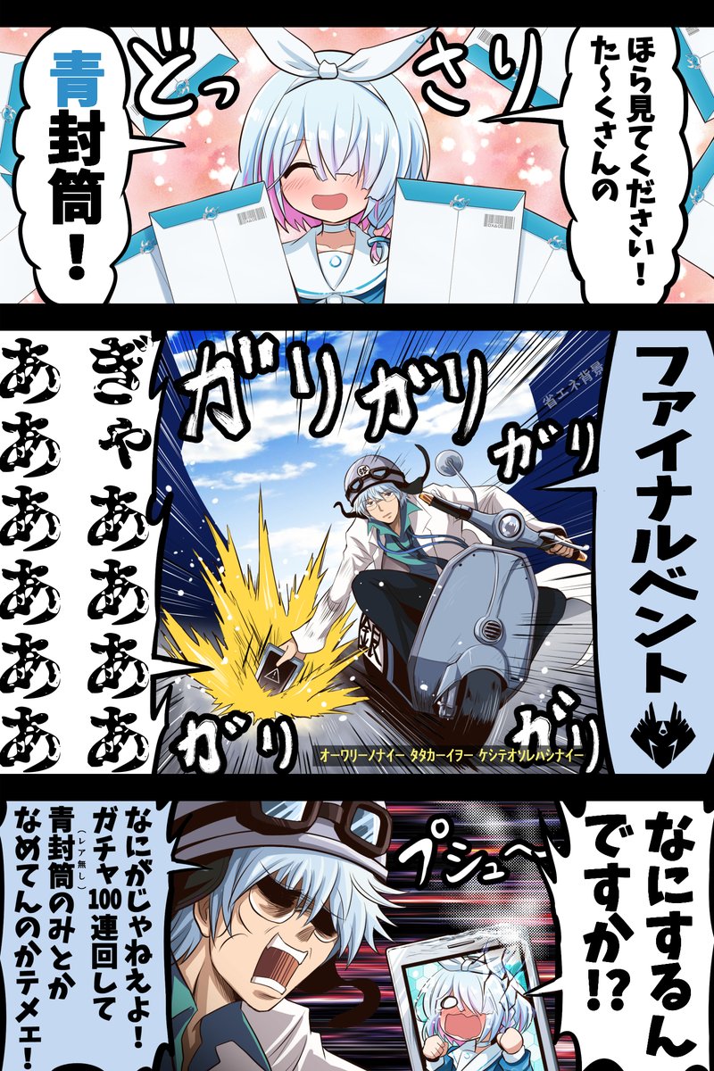 「@mogmog_0727 そのあとサザビーと・・・ 」富士茄 鷹の漫画