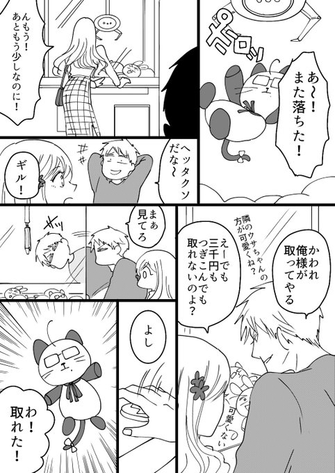数百年ぶりに一緒に遊ぶぴよ花 🌍maho🌍 さんのマンガ ツイコミ仮