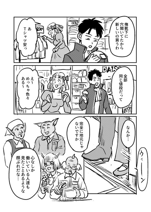 （2/3） | 西村たまじ【お39a】COMITIA154 さんのマンガ | ツイコミ(仮)