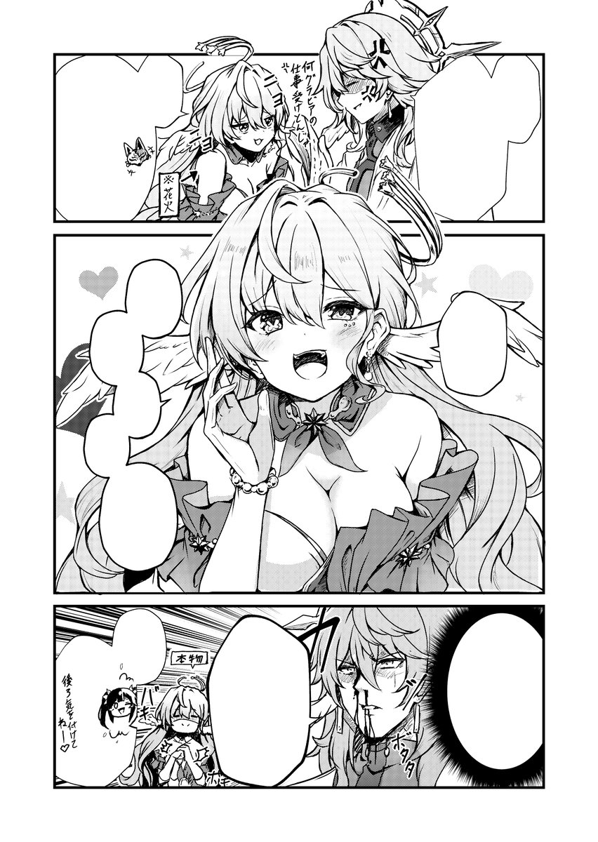 自己紹介』 ※ver2.1ネタバレ注意 #崩壊スターレイル #銀狼 #ホタル 」しばかめ @C106/1日目/西ほ40bの漫画