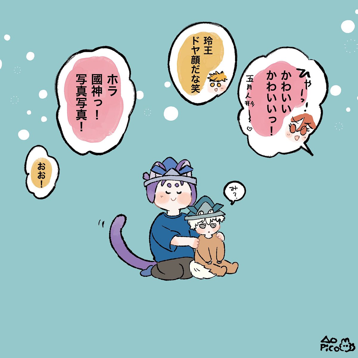 「kncg夫妻とねこちゃんたちのこどものひ🎏 」アオピコの漫画