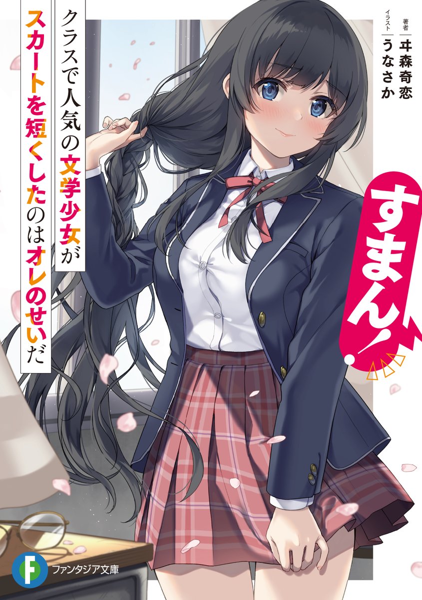 「強化人間621はオタクに優しいギャルゲーマーの夢を見るか」うなさかの漫画