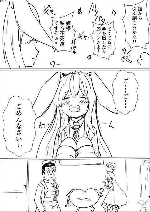 4/4 | めんどう15🌟C106(日)東6エ-24b さんのマンガ | ツイコミ(仮)