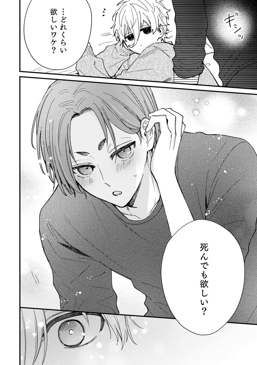 「ng🎂漫画(ngro)再掲&ちょっと加筆」ウゥ〜🌵10/19東7*A04abの漫画