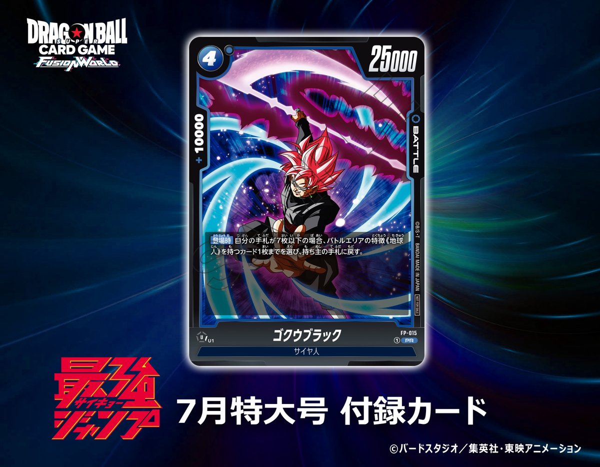 公式】ドラゴンボールスーパーカードゲーム フュージョン 公式】ドラゴンボールスーパーカードゲーム フュージョン