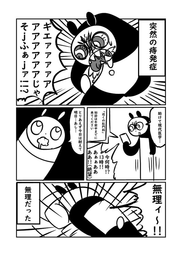 「2キロの腫瘍が出来て大手術した時の話 8 10 」ぬら次郎 お仕事募集中の漫画