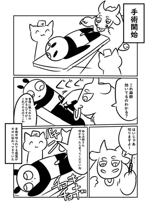 昔ケツが活火山みたいになって手術した話 7 11 ぬら次郎 お仕事募集 さんのマンガ ツイコミ 仮